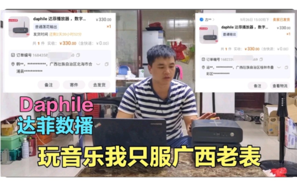 Daphile达菲数播,玩音乐我只服广西老表,他们真的非常喜欢音乐