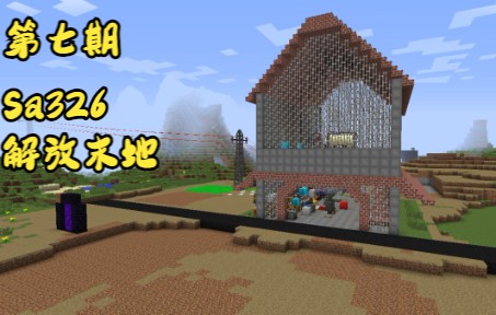 我的世界核科技HBM生存[第七期]