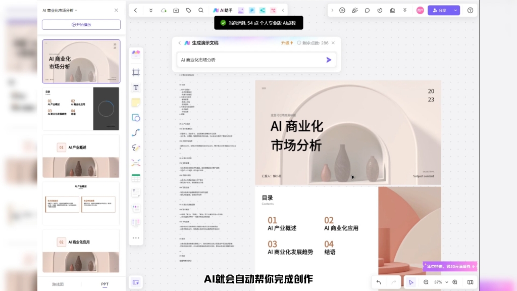 一款提升项目管理效率的白板工具
