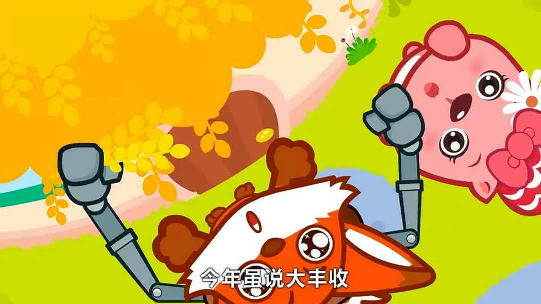 贝瓦儿歌大全300首:拾稻穗的小姑娘