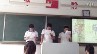 高三四班教师节主题班会诗朗诵