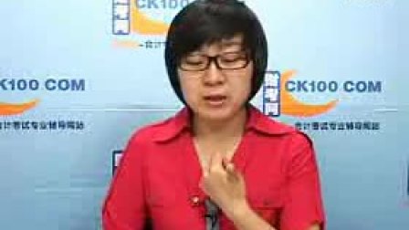 2011年注册会计师考试《财务成本管理》第九章A视频课程