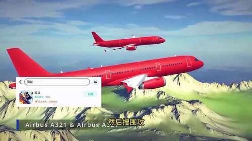 《大飞马航空》飞机模拟器:云端机长梦,真实驾驶舱体验!