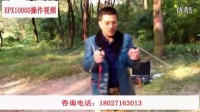 新款金属探测器epx10000操作视频解说1.3