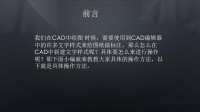怎么在CAD中新建文字样式
