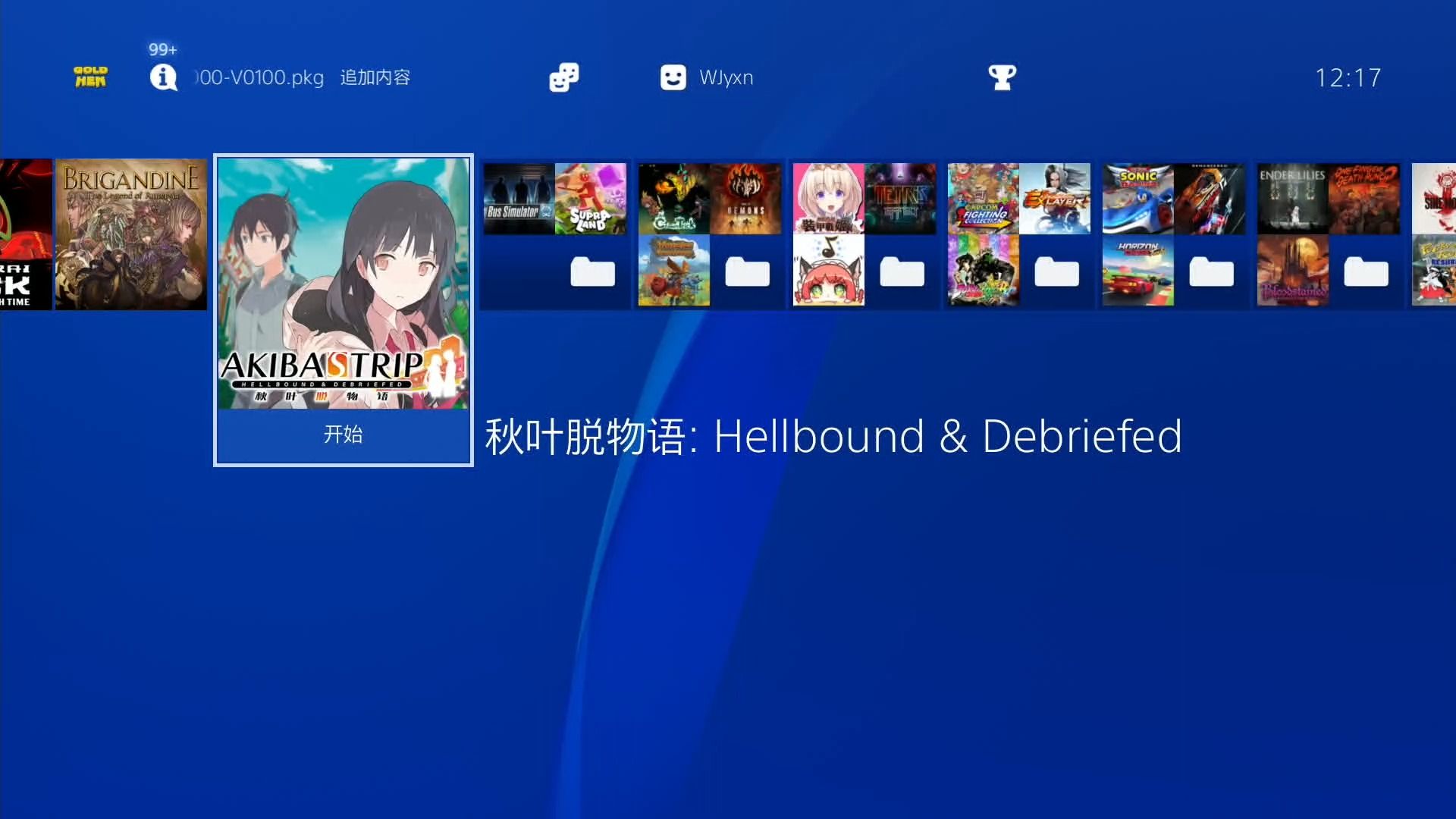 ps4中文_873_秋叶脱物语.Hellbound & Debriefed