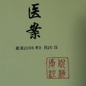 守真心 