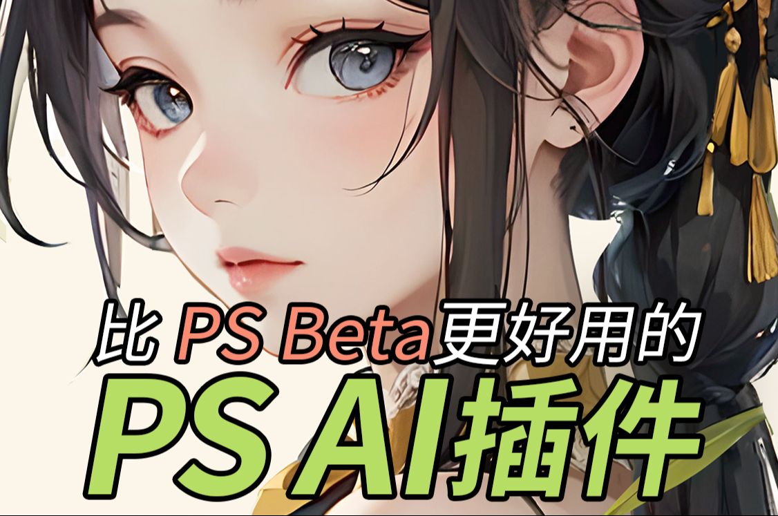 Start AI,一款国产超好用的PS AI插件,解决你的所有设计烦恼!