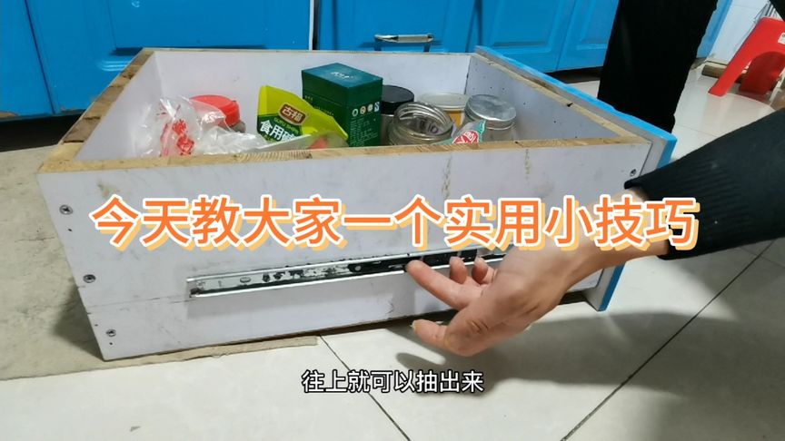 抽屉滑轨坏了怎么拆卸,里面塞东西怎么拿出来,实用小技巧