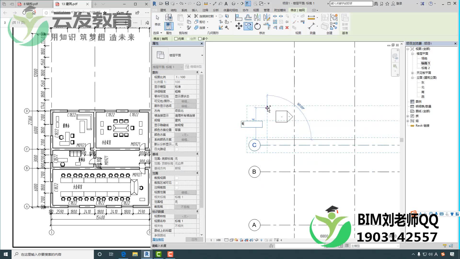 初级教程零基础学bim考试时间