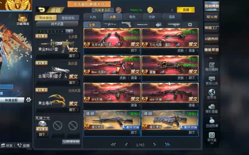 【生死狙击】V10账号送给粉丝测评!