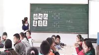 二年级 书法教学:并列、重叠结构的字的书写(小学语文二年级优质课...