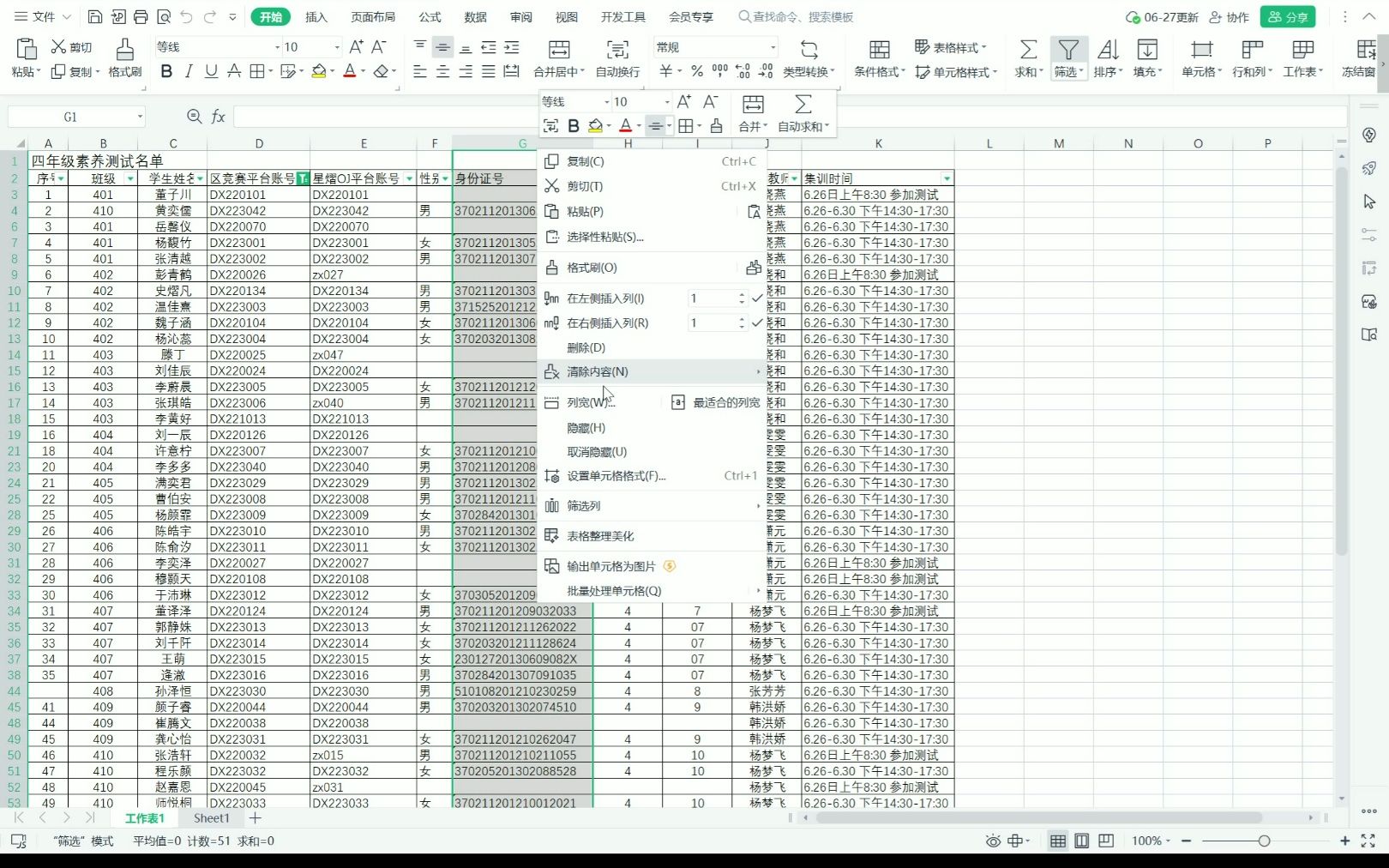 第1课 02 星熠OJ提交程序