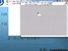 LabVIEW编程的实用技巧系列第二十讲——用户界面设计5.avi