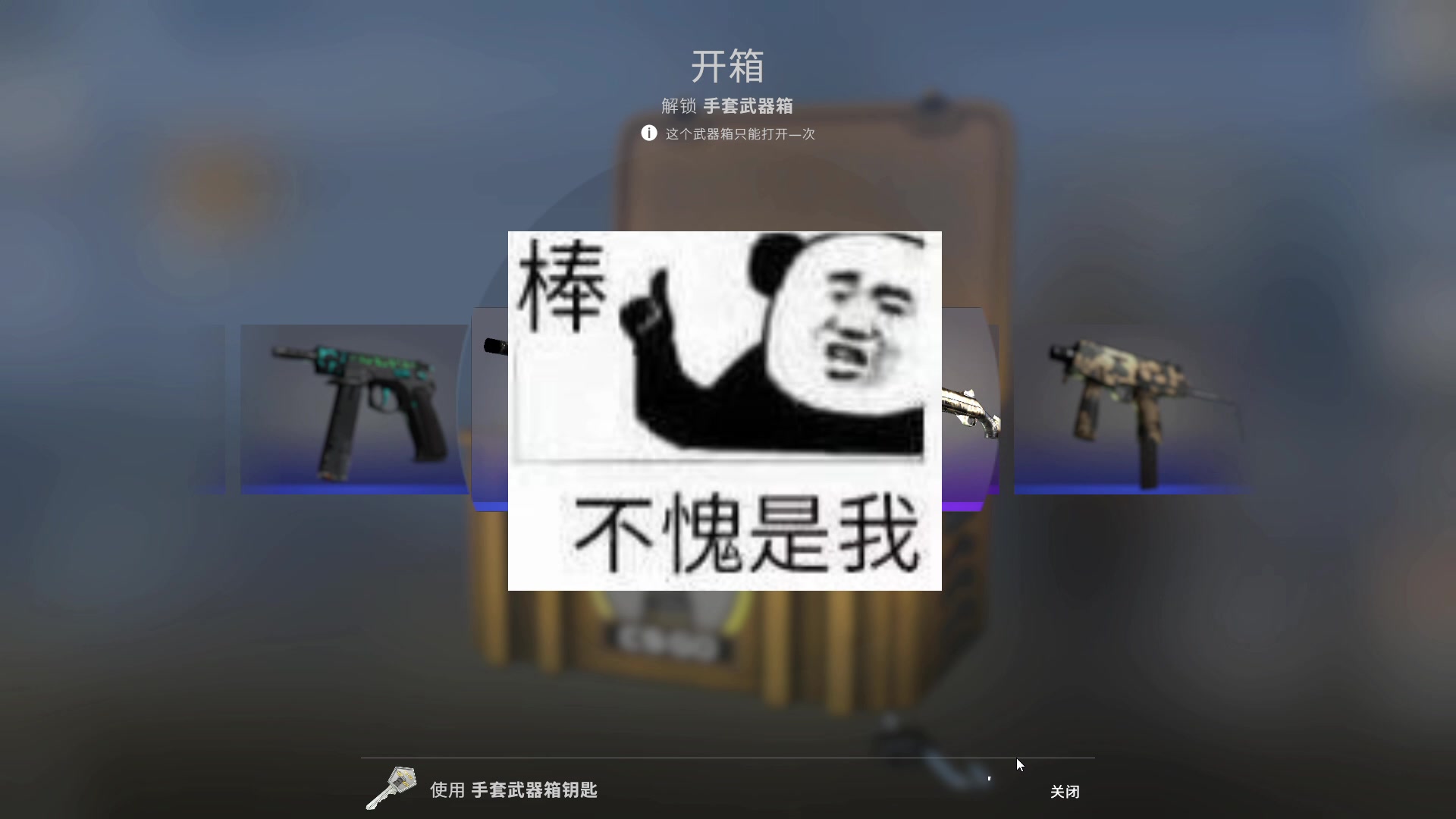 在没有咯卡的加持下开箱!