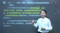 16 第二部分 五、不动产单元权属状况调查
