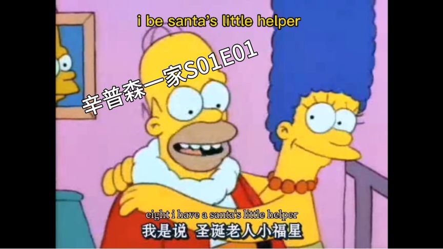 辛普森一家第一季第一集。