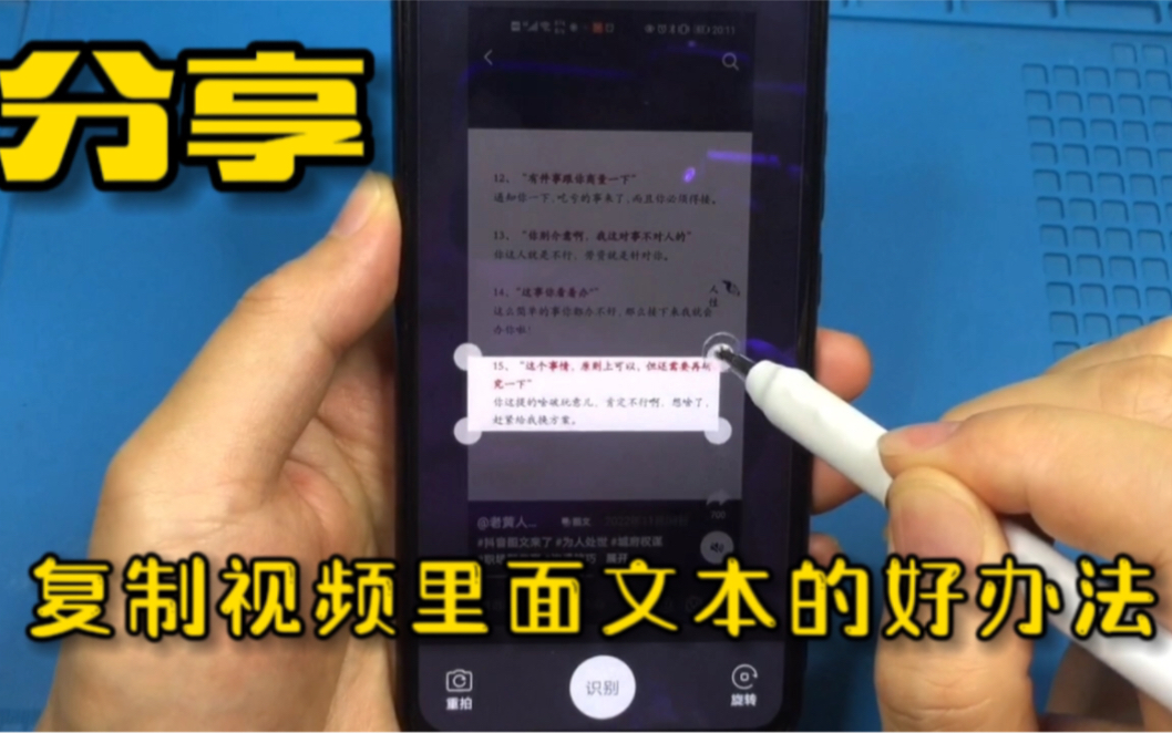 分享一个复制视频里面文字的好办法,一下子就省去了敲字的时间