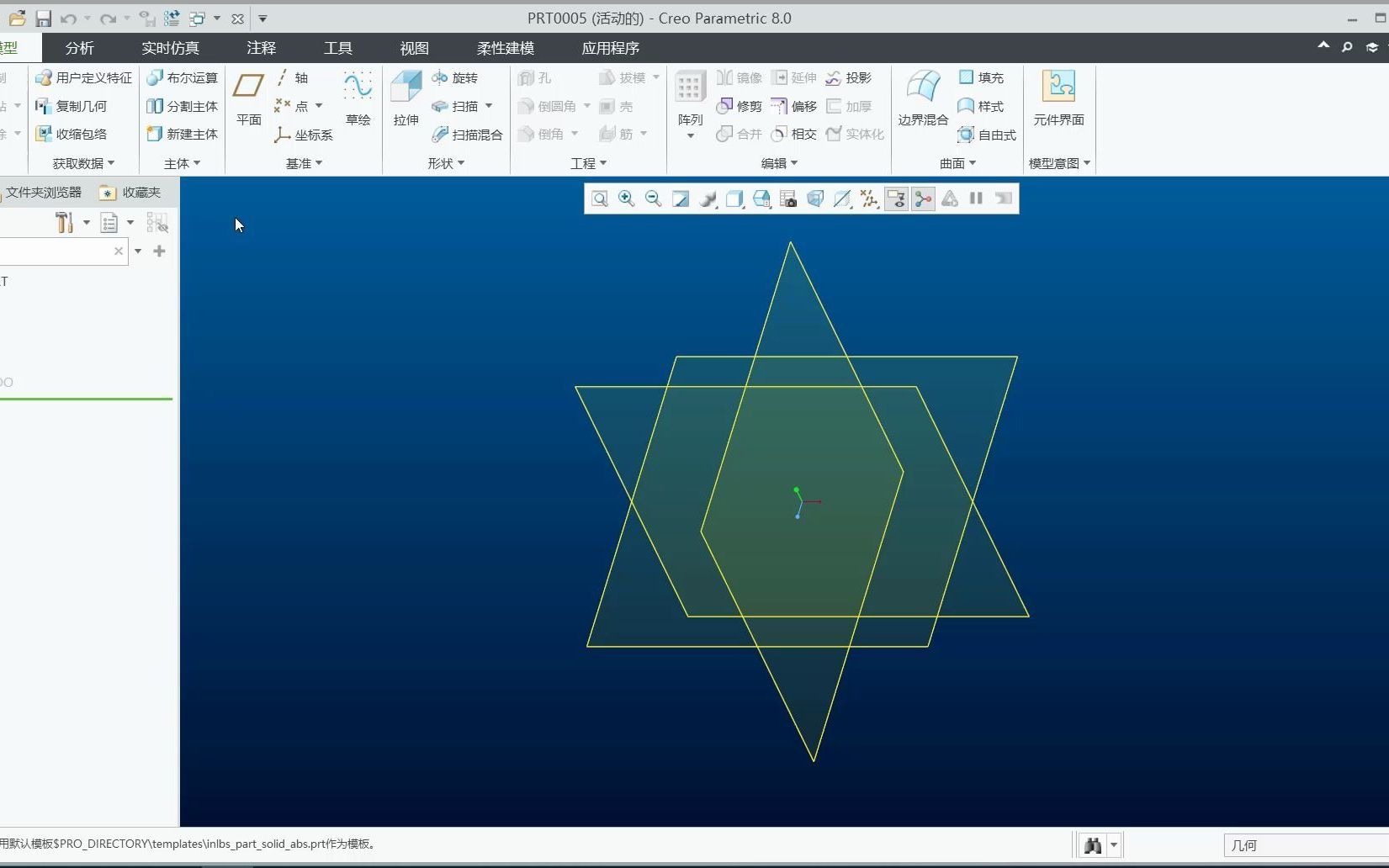 2.CREO8.0入门教程
