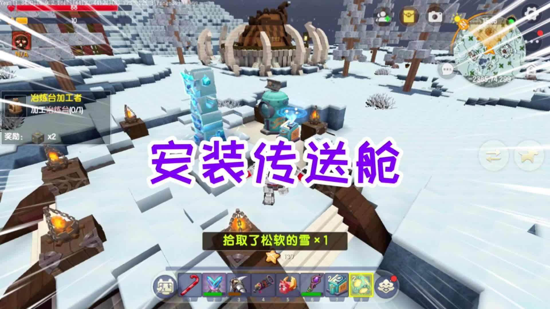 迷你世界重武器生存23:部落图腾后面安装传送舱,迎接卡卡到来