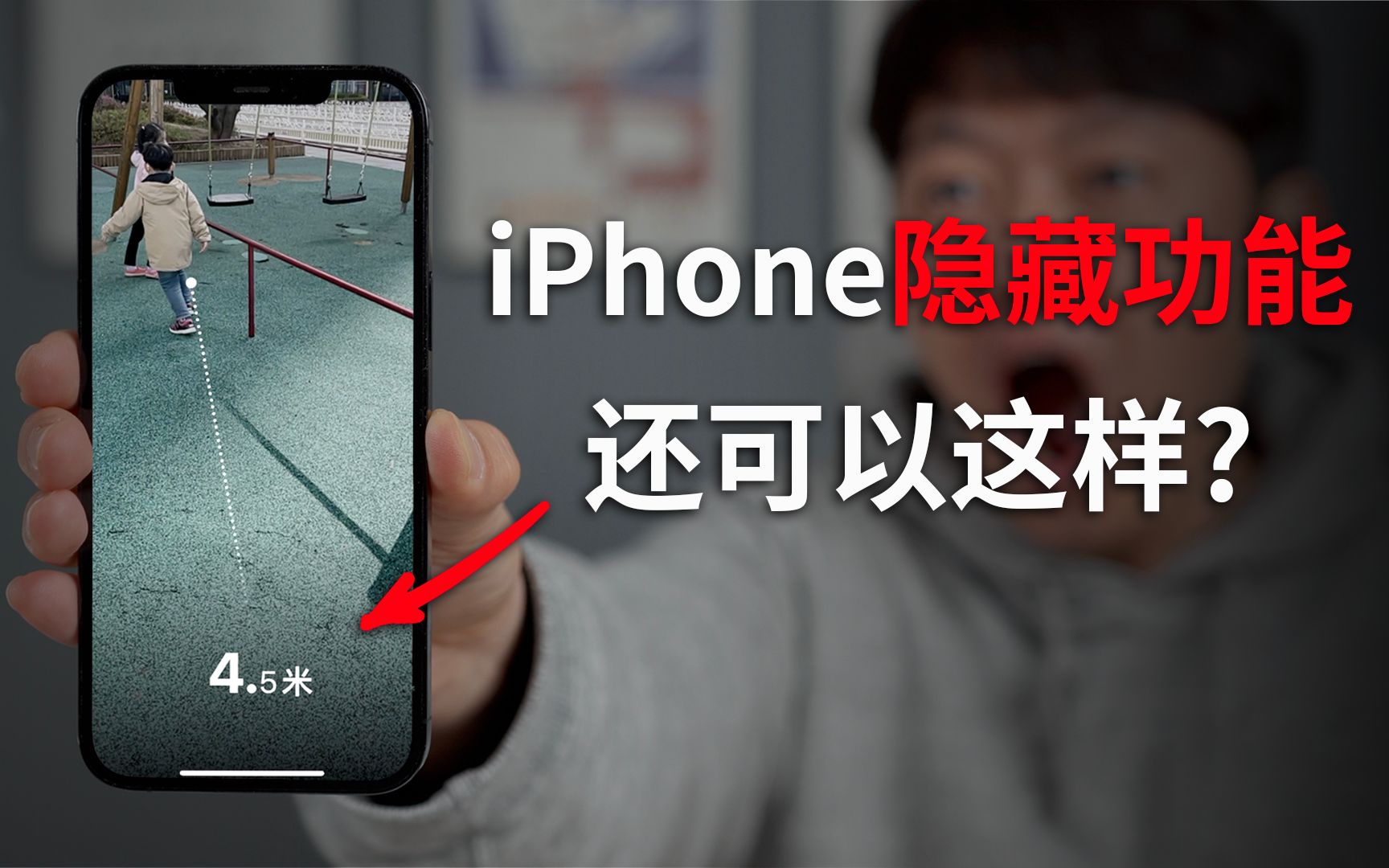 iPhone最新稀有超强隐藏功能与使用技巧!feat. 2021最新版 人物检测 ...