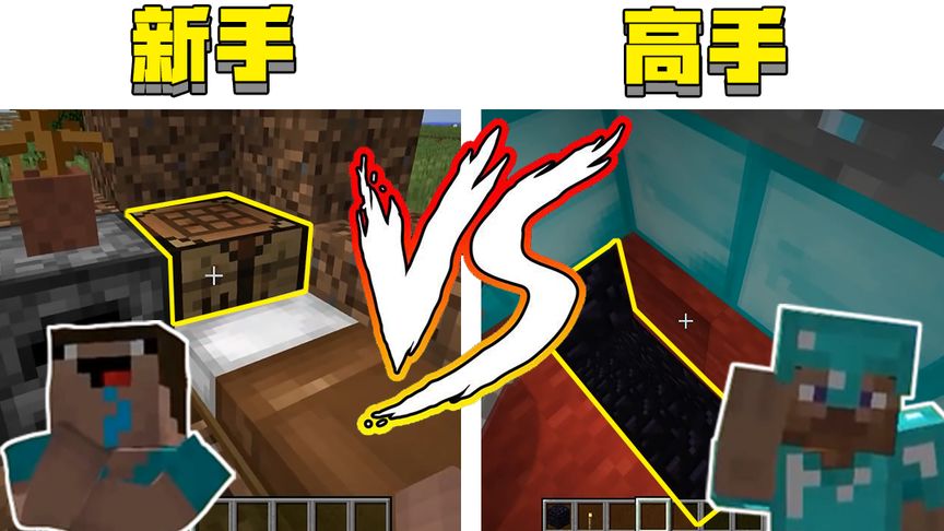 我的世界:新手VS大神,隐藏地下室建造比拼,你们喜欢谁的作品呢