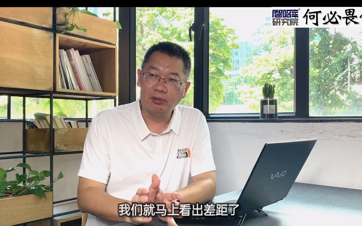 ...大家熟悉的微信、小米、B站这些公司都活过几天了,何焰谈组织战略