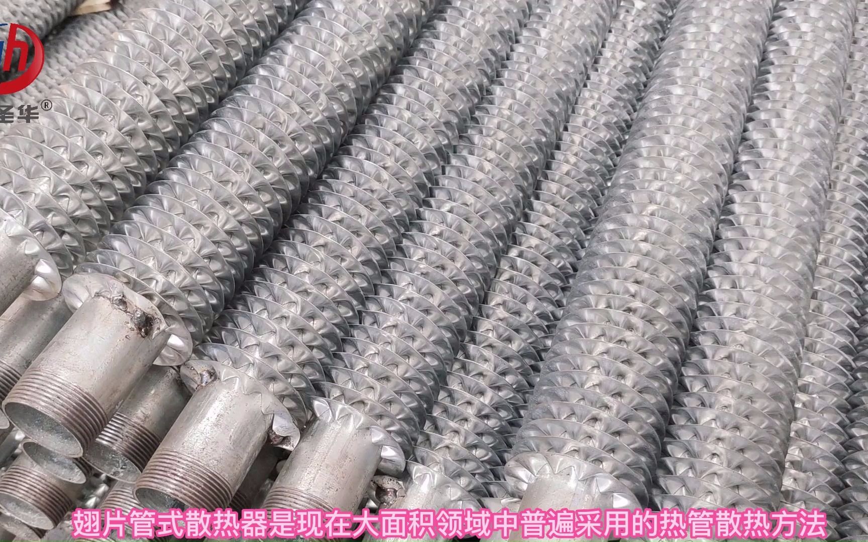 大口径高频翅片管散热器