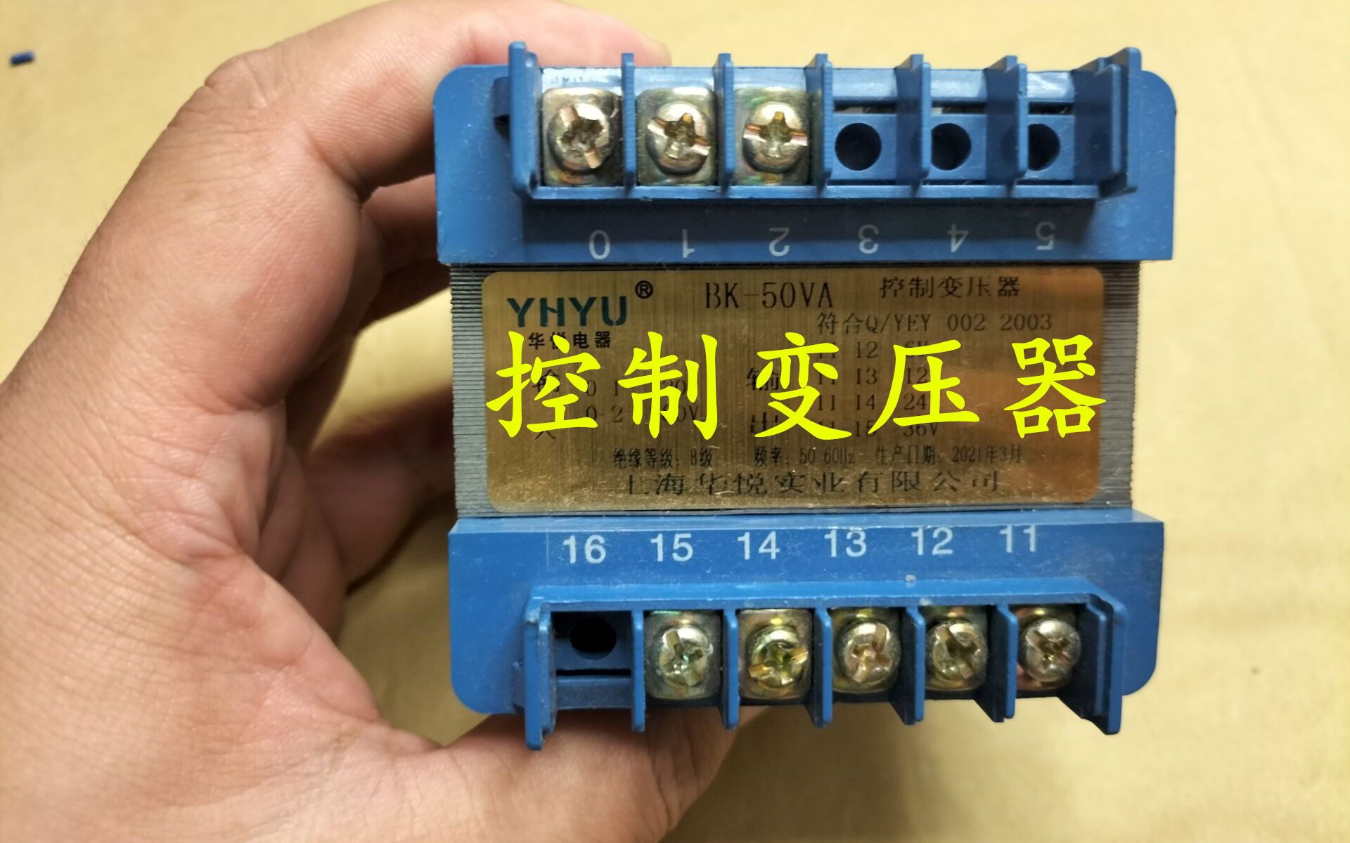 控制变压器怎么接线?怎么计算负载功率?老电工经验分享