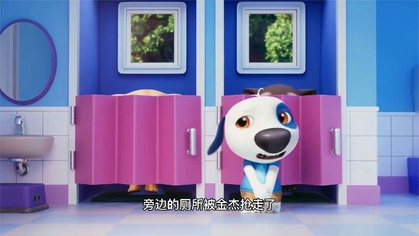 儿童动漫:着急上厕所找不到厕所的他,看到在泳池的表情,我懂了