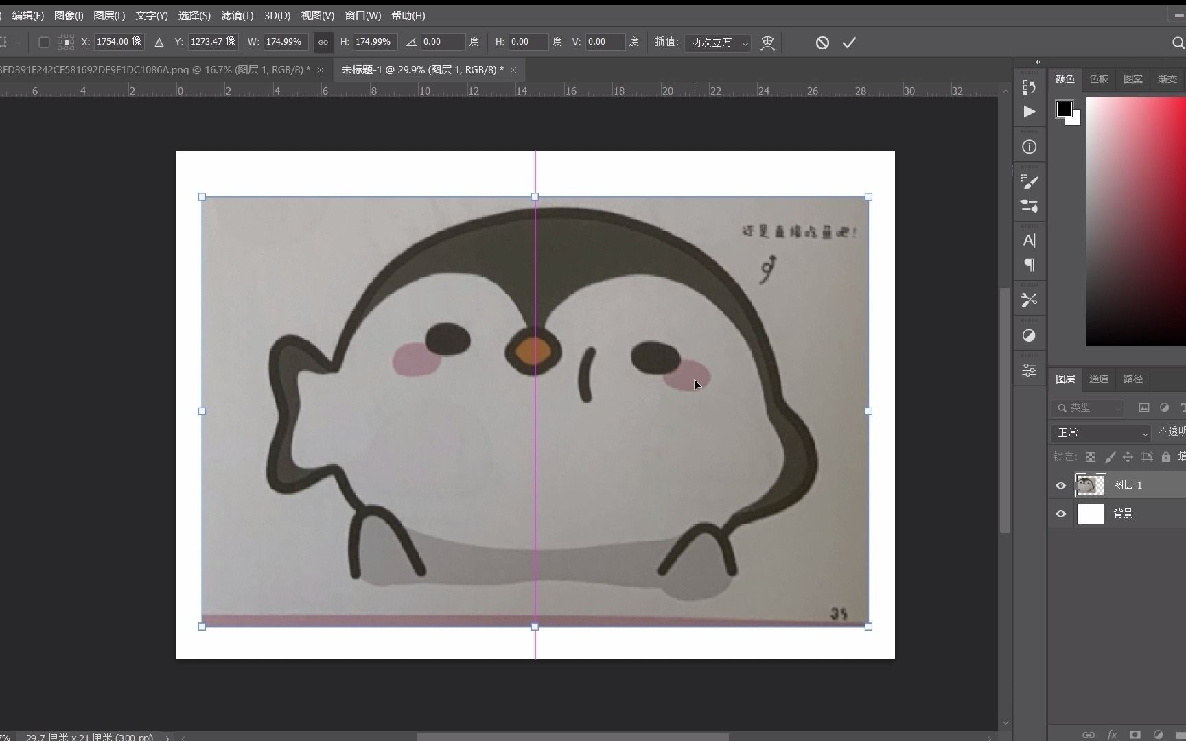 夹心带你7分钟了解小插画制作过程