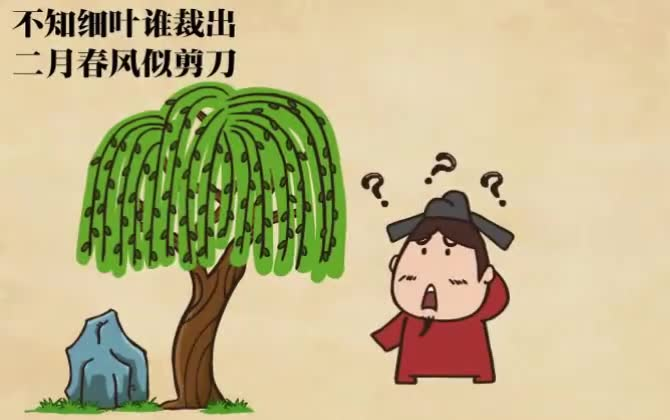 【爱上古诗 76集全】让孩子爱上古诗的趣味动画片