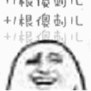 一根咸鱼刺 