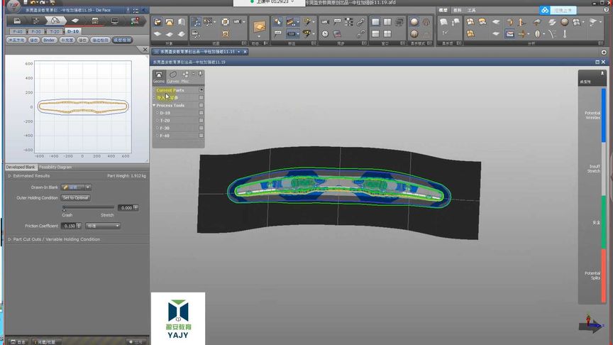 AutoForm模具工艺分析完工艺补充面如何导出