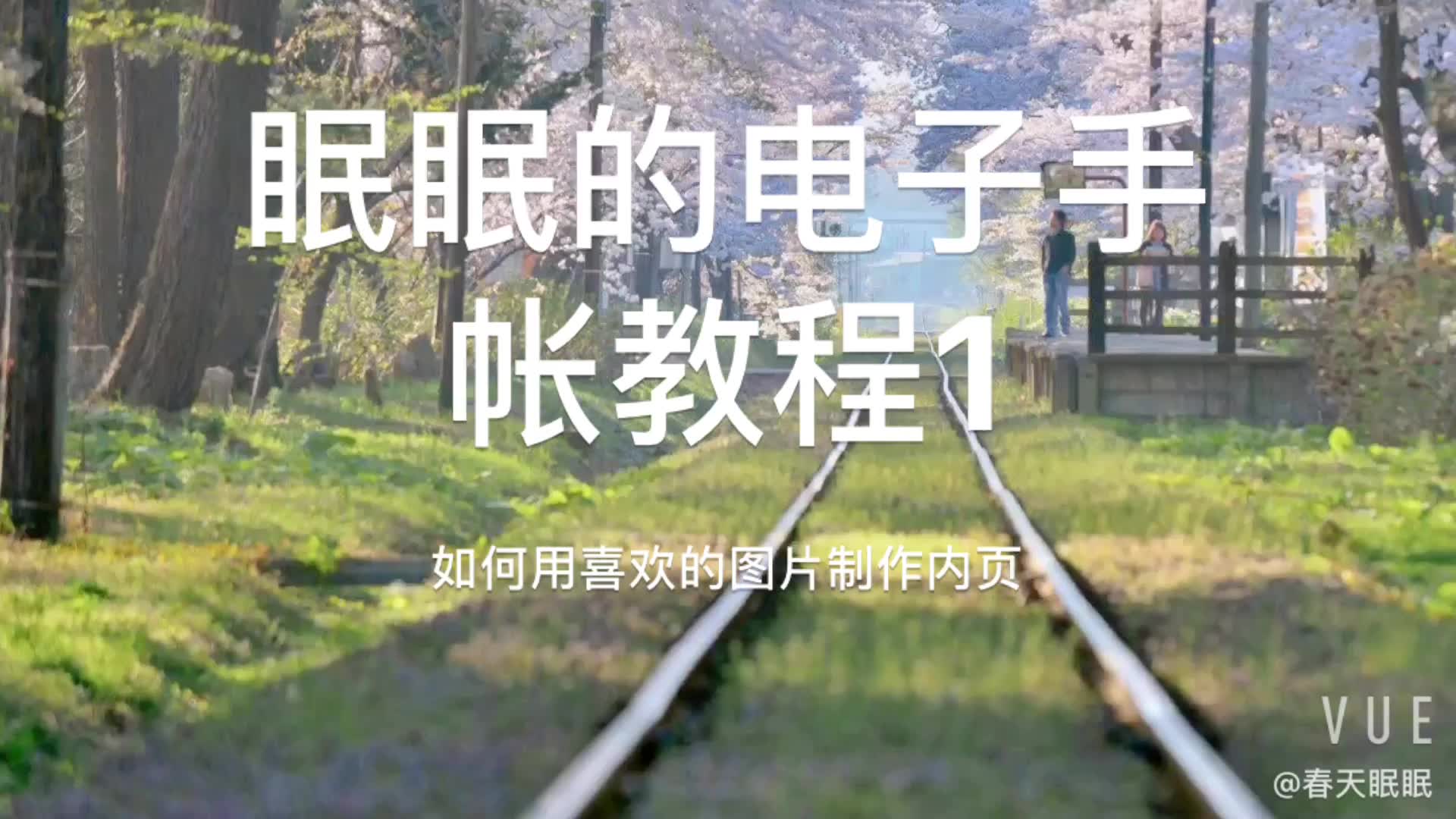 【电子手帐教程】如何用procreate制作带有图案的内页?
