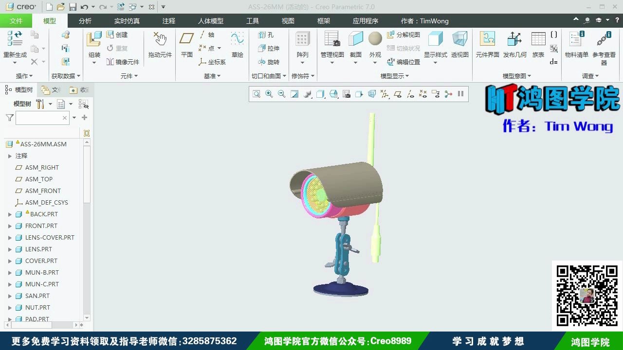 Proe/Creo定义装配体单个零件剖面线方法