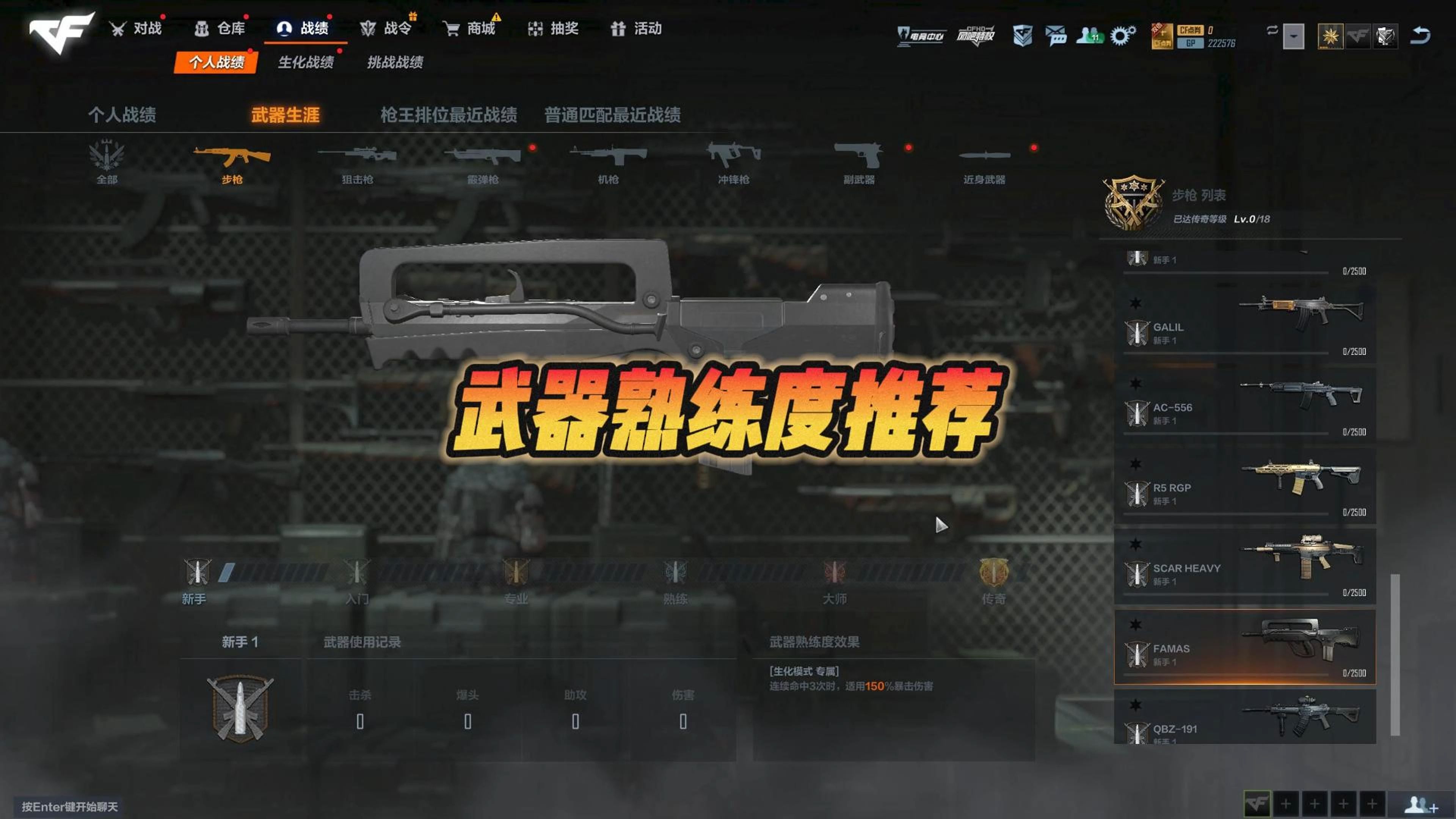 CFHD:《熟练度武器排名推荐》_哔哩哔哩bilibili_CFHD