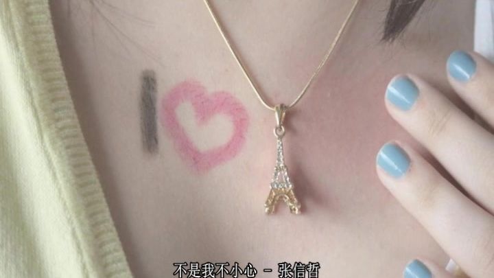 不是我不小心 从来不敢仔细看你,只怕就此迷失自己