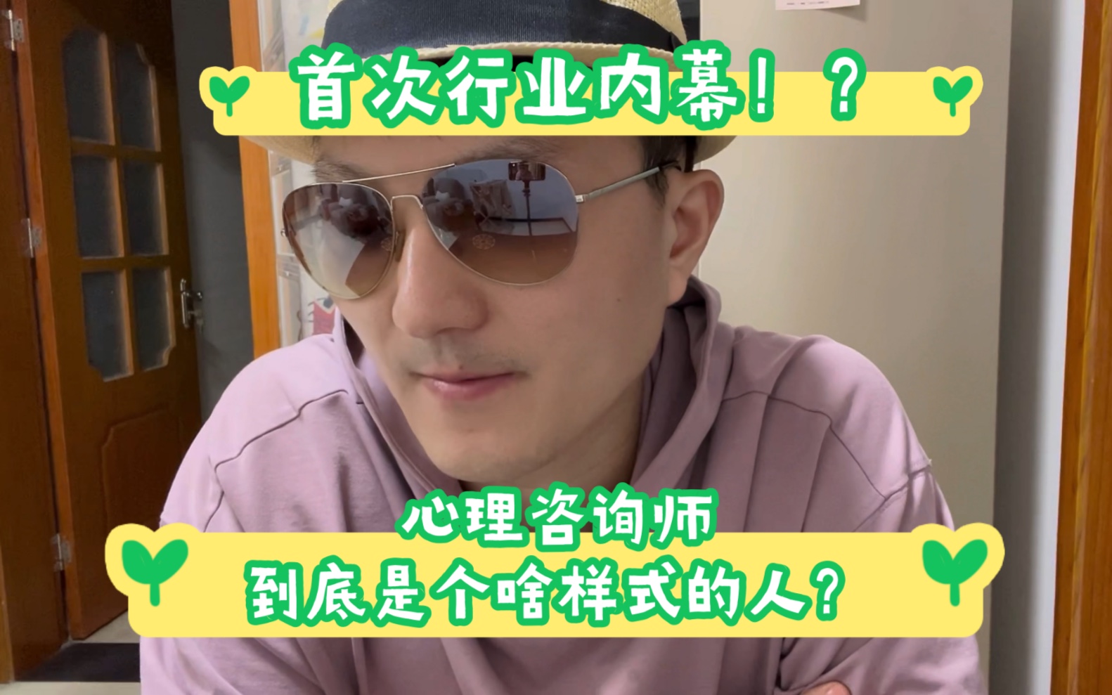 从业十几年的资深心理咨询师,告诉你真实的心理咨询师其实是什么样...