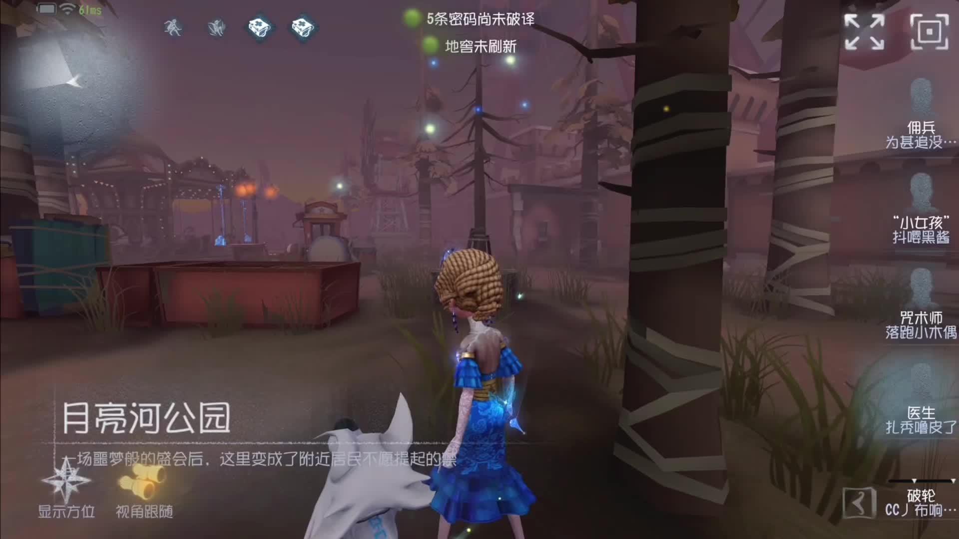 第五人格:看到医生跟咒术这个组合,千万不要选破伦跟记录员。
