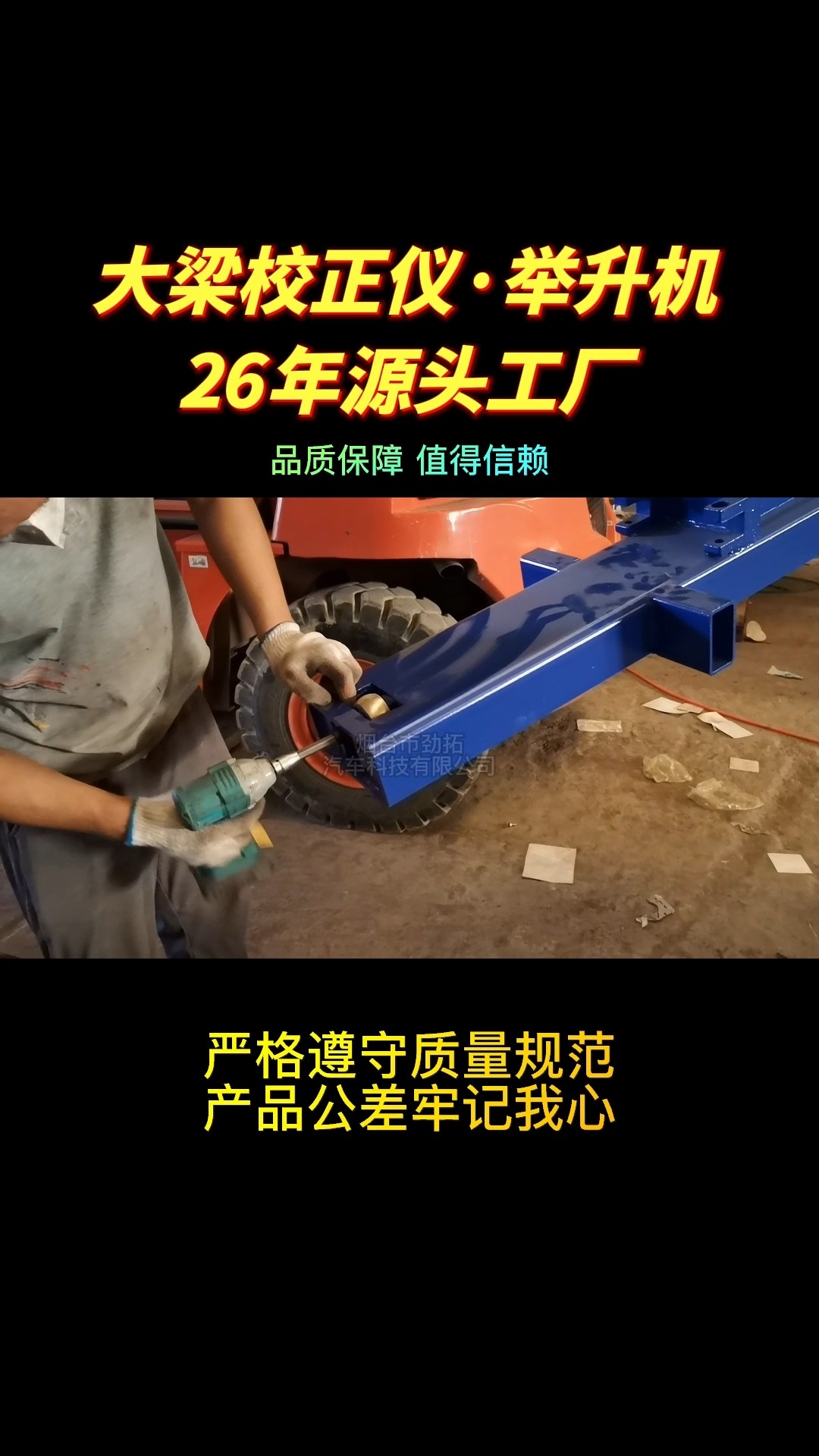 「劲拓」近距离观看拉塔如何安装?