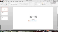 ppt制作新手指南 ppt高级动画教程12