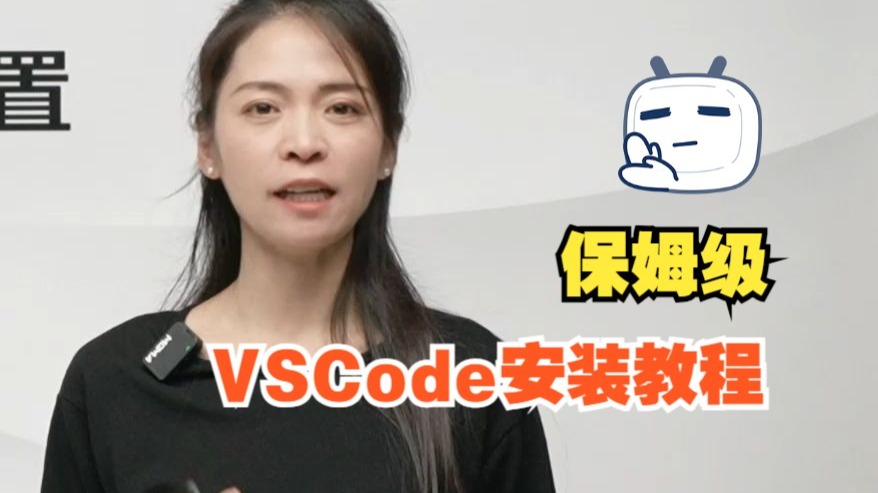 保姆级VSCode安装教程!