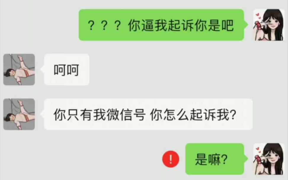 用微信号网上立案