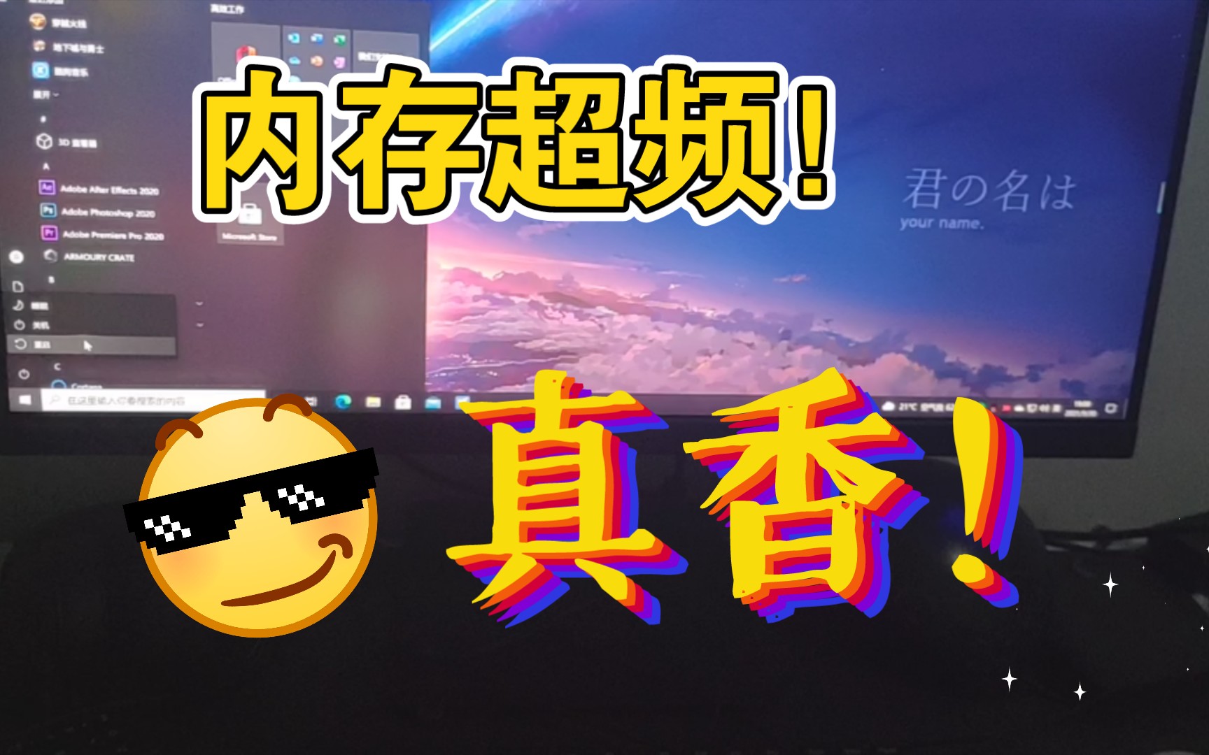 华硕ROG Z590MPLUS内存超频体验
