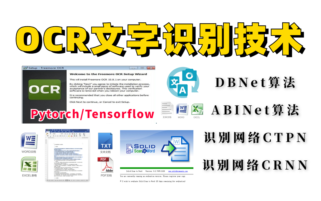 目前最详细【OCR】教程,全面解读DBNet+ABINet两大算法,详解CTPN/...
