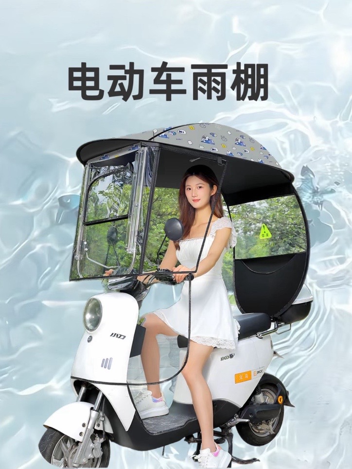 四季通用电动车雨棚,可折叠,晴雨两用,遮阳防晒防雨,不用时可以收起来...