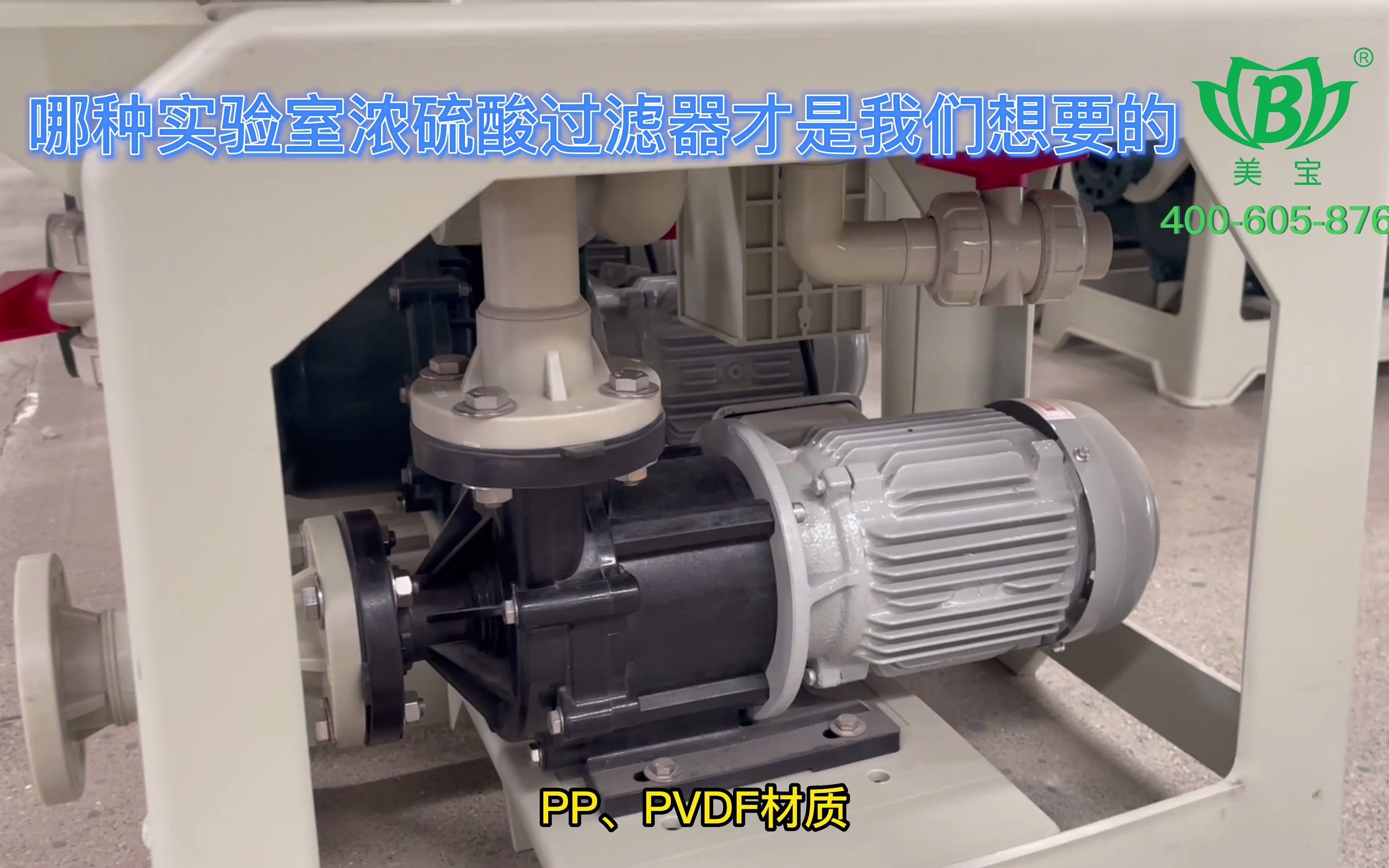 哪种实验室浓硫酸过滤器才是我们想要的?