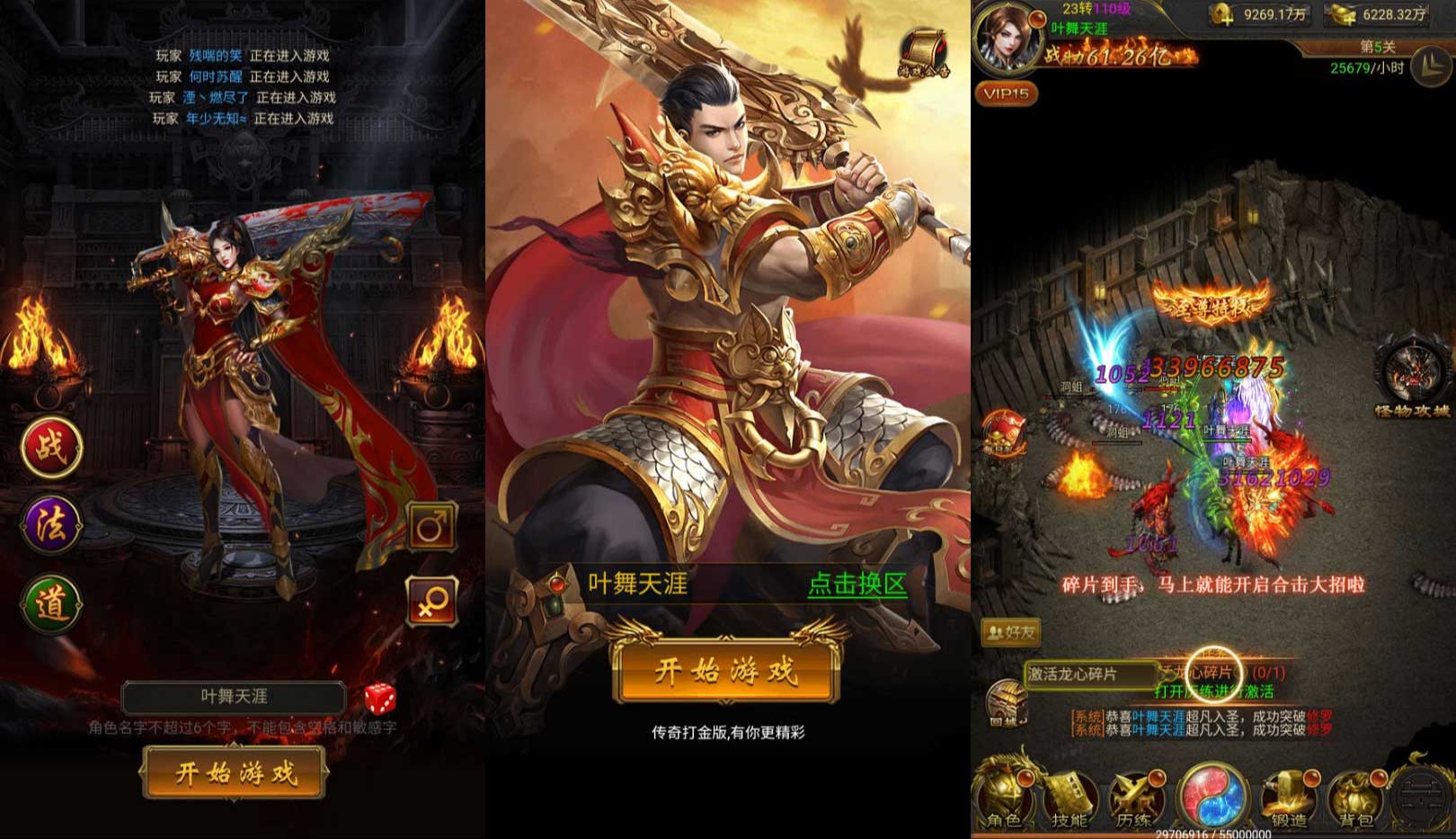 S2403242蓝月传奇H5雷霆传奇页游Linux自动架设外网服务端+运营...
