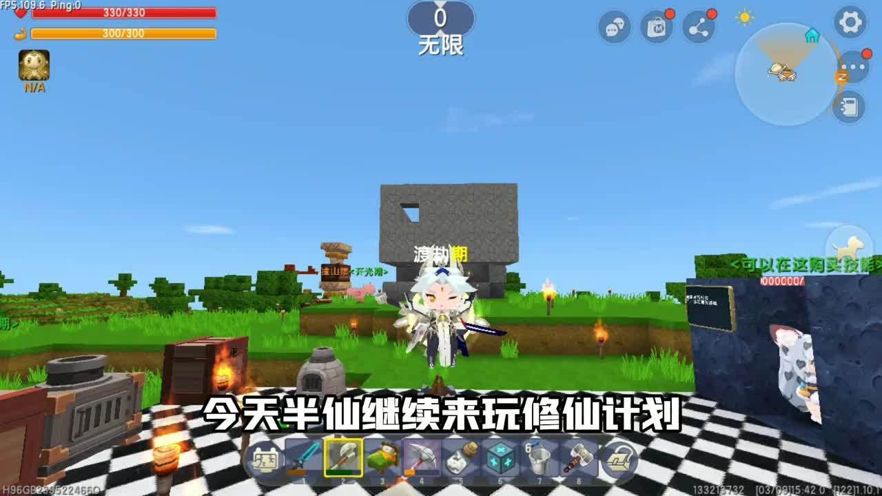 迷你世界修仙计划10半仙建造六层刷怪塔.